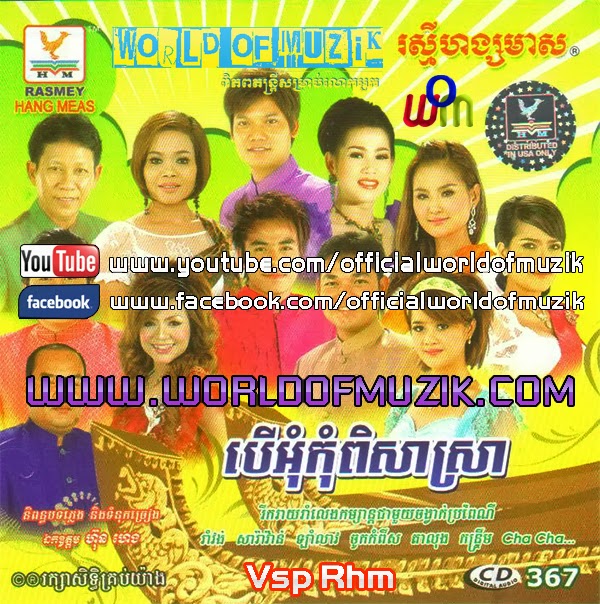 RHM CD Vol 367 - Official World of Muzik Website