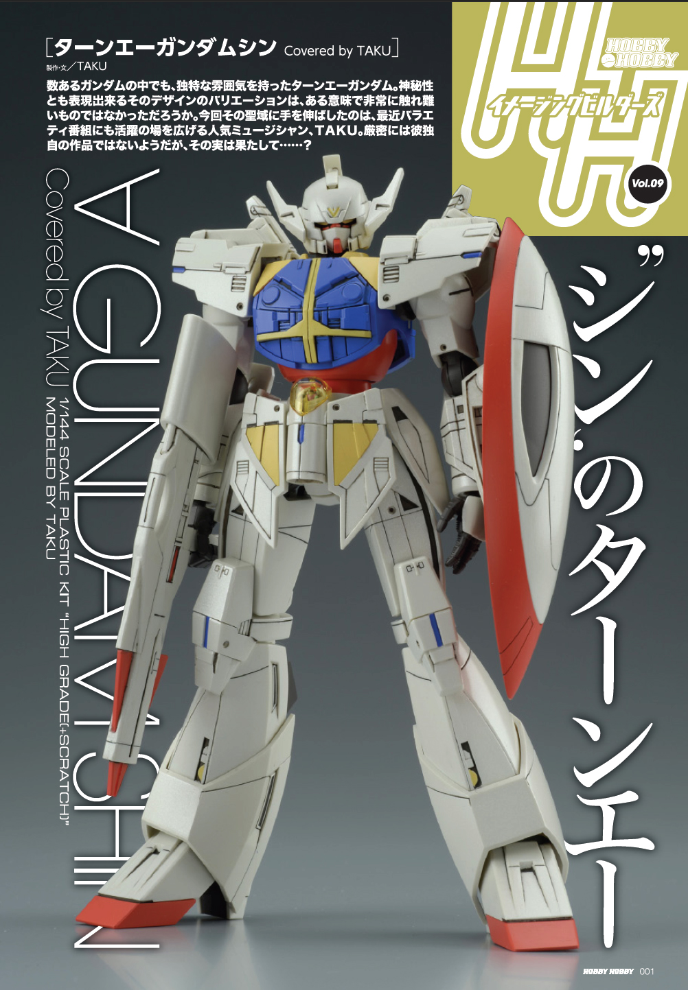GUNDAM GUY: P-Bandai Exclusive: HGBF 1/144 Turn A Gundam Shin