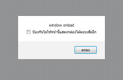 Programmer Blog: สงสัยไหมว่า $(document).ready VS window.onload มันต่างกันอย่างไร