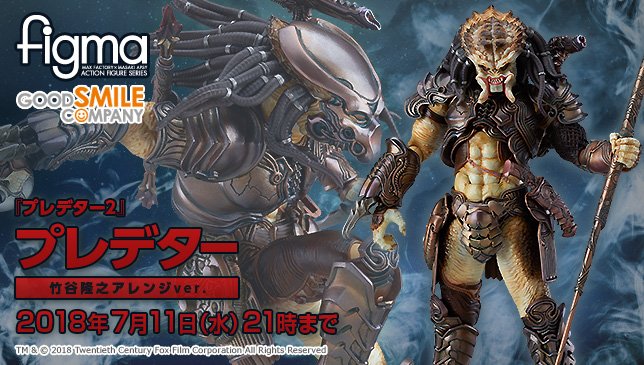 Predator 2 - figma Predator -Takayuki Takeya ver.- (Good Smile Company)