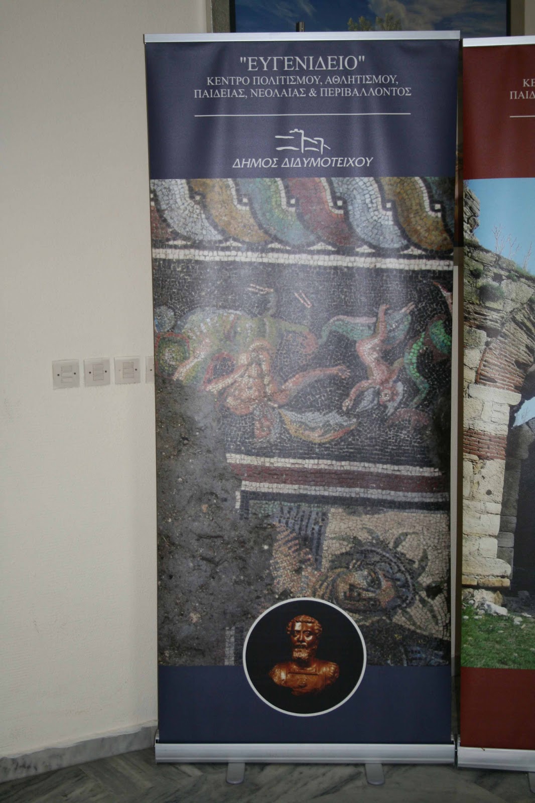 ΒΟΡΕΑΣmagazin: "ΕΥΓΕΝΙΔΕΙΟ"-ΚΕΝΤΡΟ ΠΟΛΙΤΙΣΜΟΥ-ΑΘΛΗΤΙΣΜΟΥ-ΠΑΙΔΕΙΑΣ ...