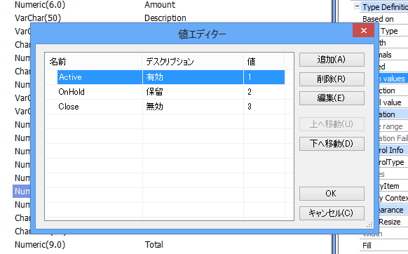 ジーマインド 横井利和 のgenexusブログ 列挙型ドメインとマスタ化の判断基準