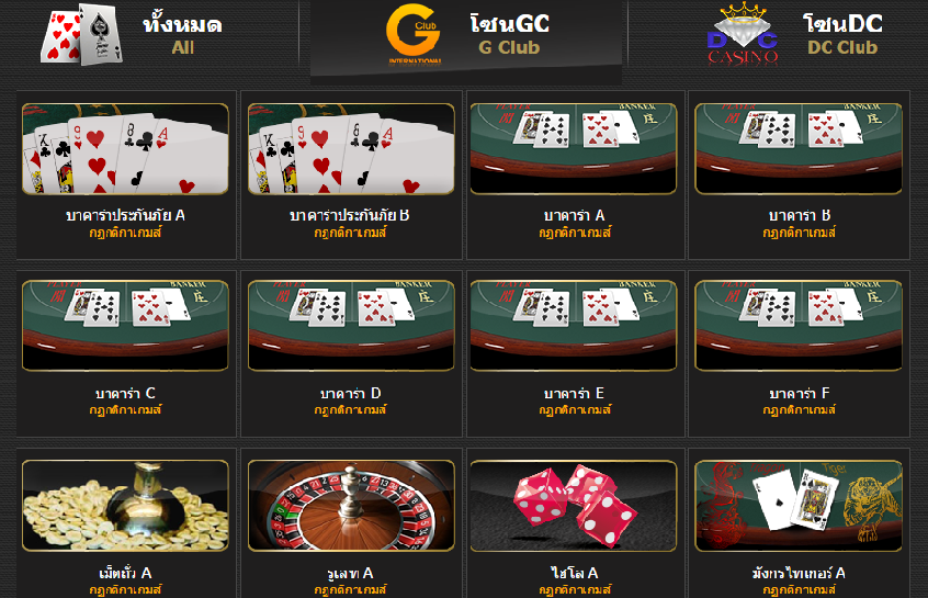 gclub online: วิธี ดาวน์โหลด Gclub ภาษาไทย