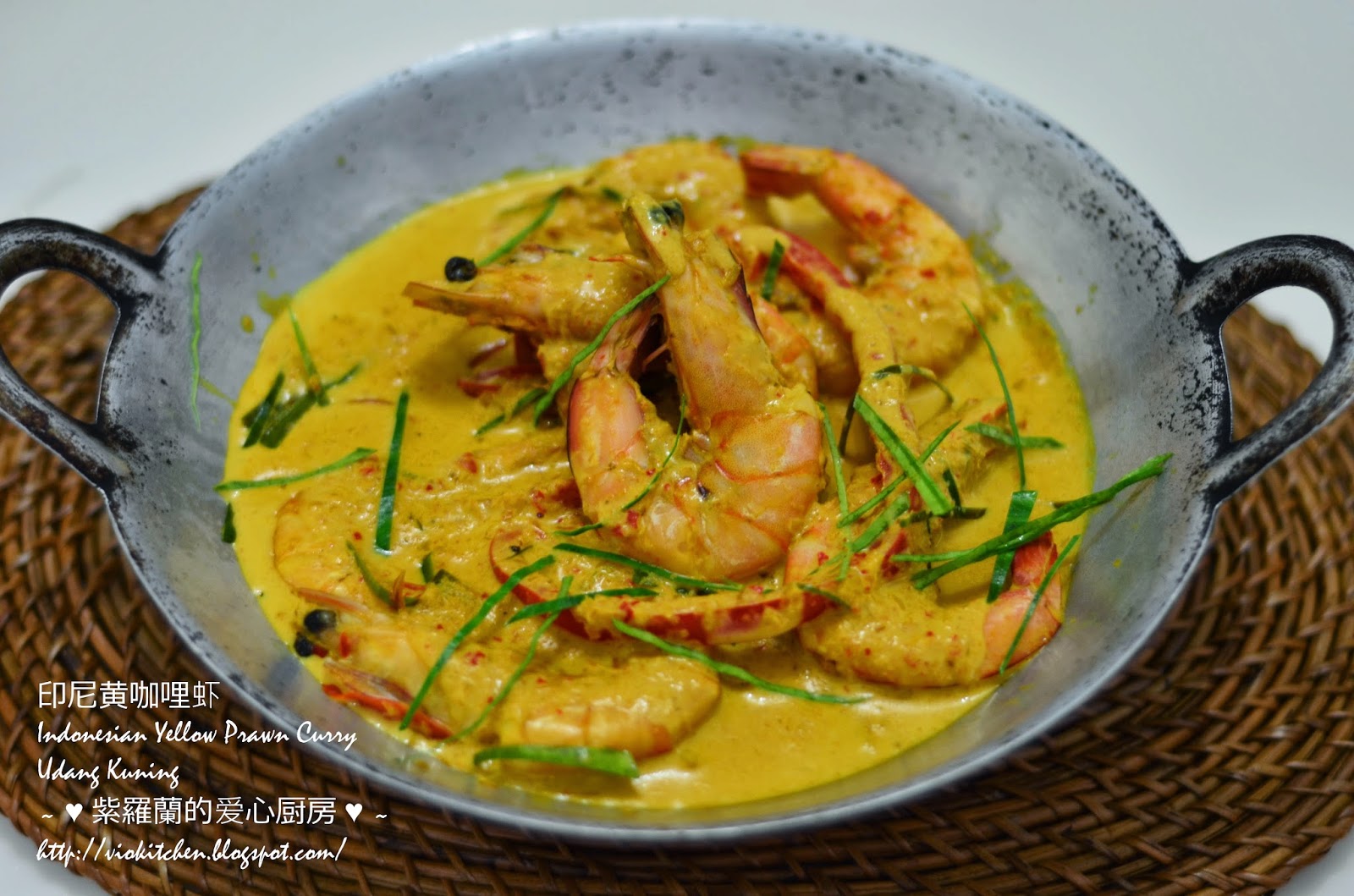 Violet's Kitchen ~♥紫羅蘭的爱心厨房♥~ : 印尼黄咖哩虾 Indonesian Yellow Prawn Curry ...