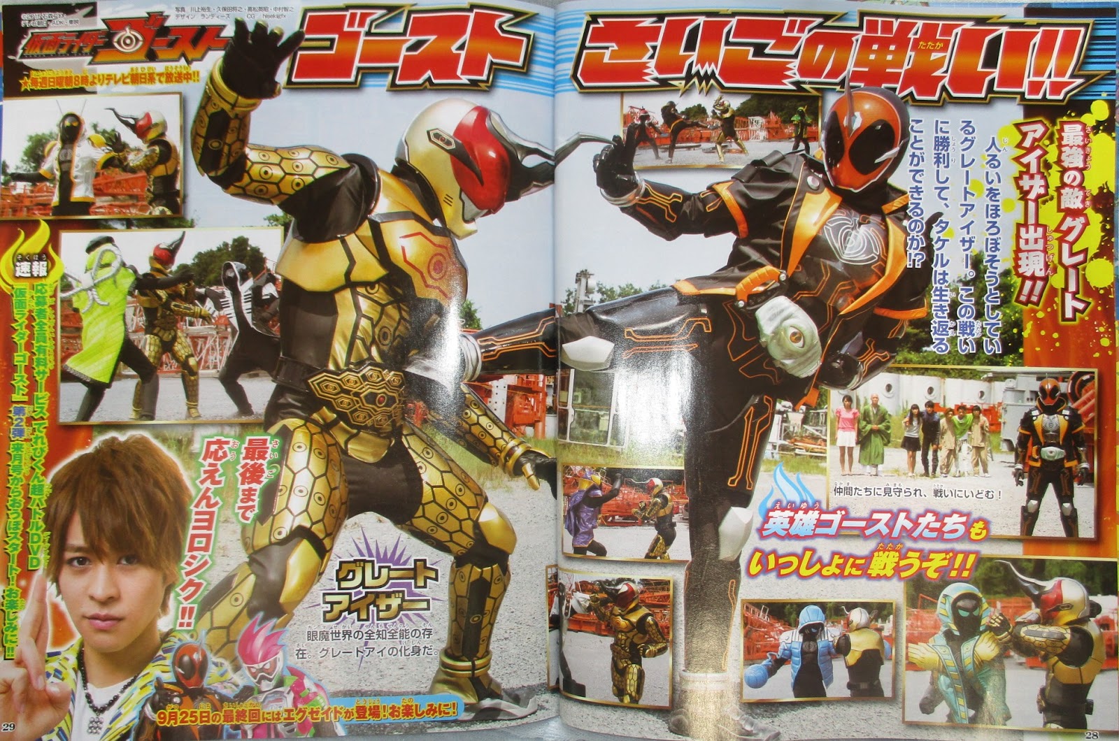 Kamen Rider Ghost Updates: Episode 50 Pics Revealed !!! (By Hyperchrome)