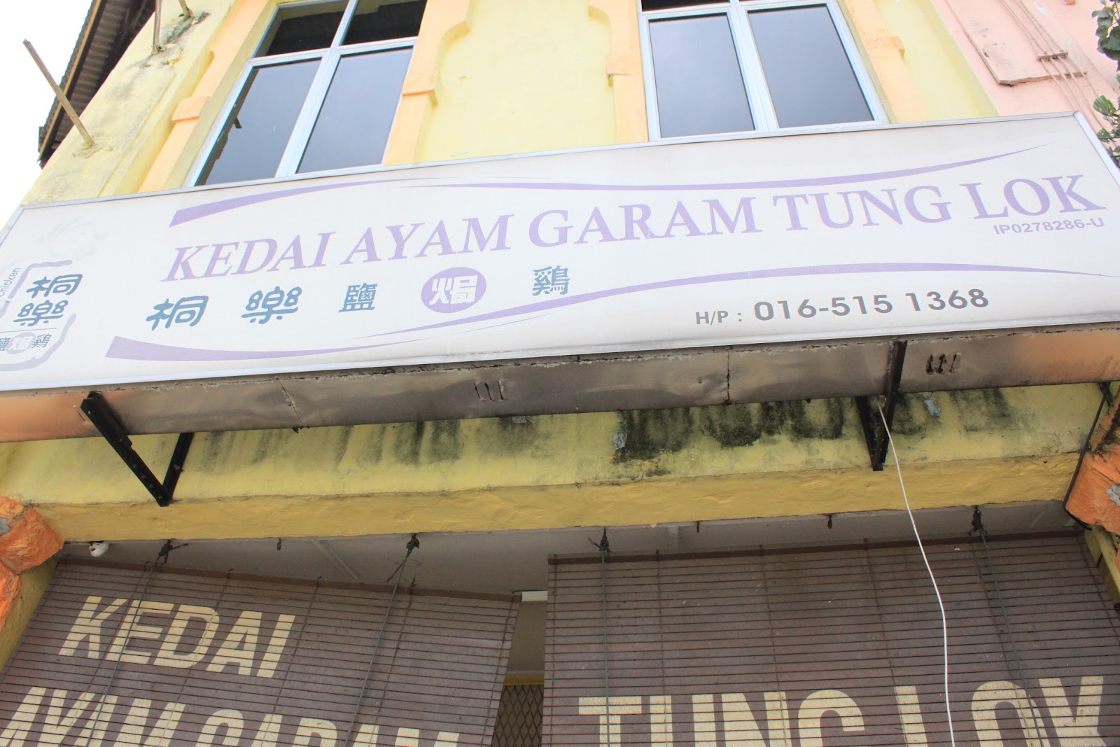 Tung Lok Salted Chicken @ Bidor, Perak | Ler Travel Diary 乐游记