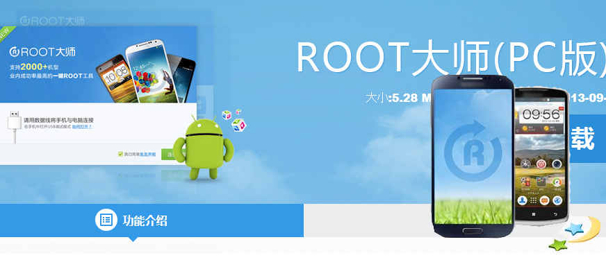 Vroot Download: What is about vroot 1.7.8 apk - How to root android ...