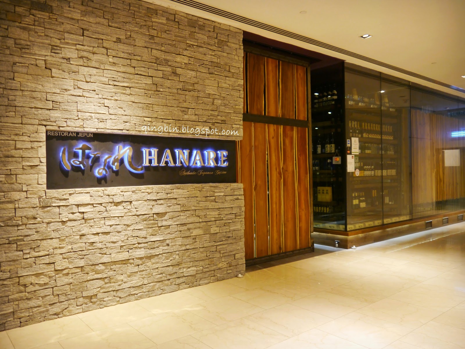 Hanare Japanese Restaurant at Intermark