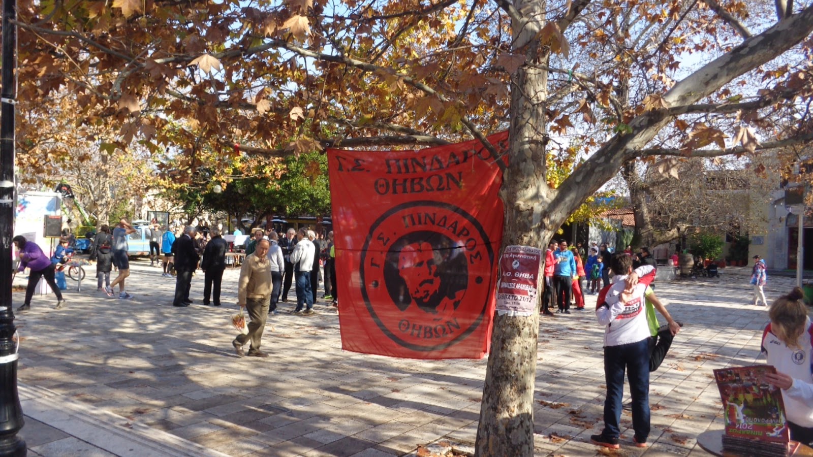 Ο Γ.Σ ΠΙΝΔΑΡΟΣ ΘΗΒΑΣ ΣΤΟΥΣ ΑΓΩΝΕΣ ΣΤΙΒΟΥ '' ΧΡΗΣΤΟΣ ΒΟΥΔΟΥΡΗΣ 2016 ...