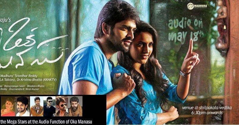 Oka Manasu Movie Audio Release Poster - Latest Movie Updates, Movie ...