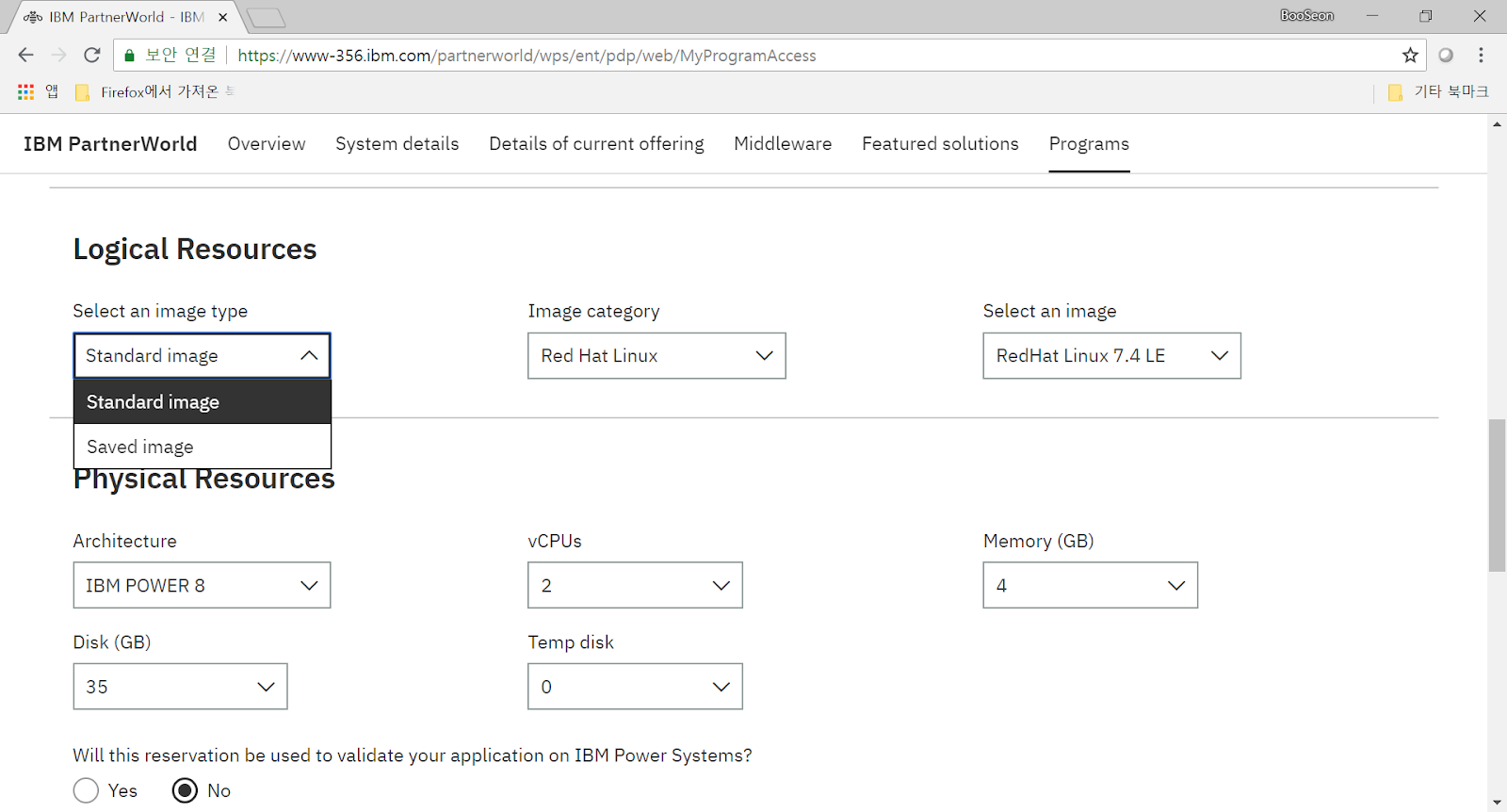 HW 엔지니어를 위한 Deep Learning: 무료 ppc64le Cloud - Power Development Cloud (PDC)