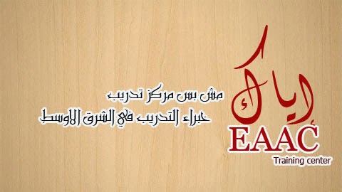 March 2015 ~ EAAC Group for Training& Consultancy