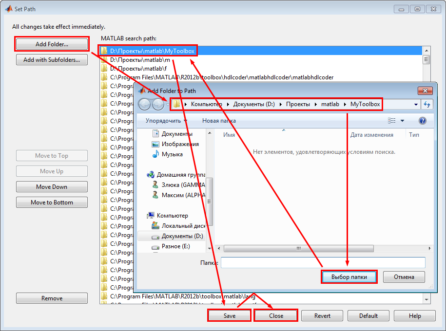 kaktusenok: MATLAB: Как создать свой набор инструментов (toolbox)