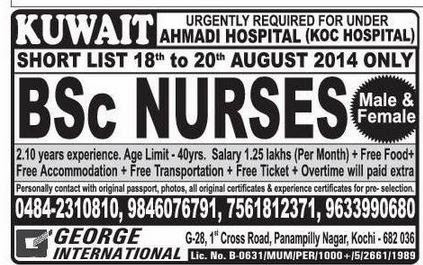KOC Hospital Jobs in Kuwait - Free Food, Accommodation & Transportation ...