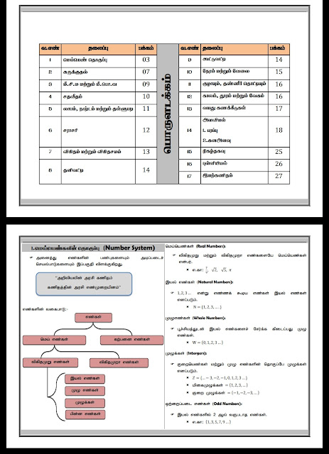 கல்விச் சிகரம்