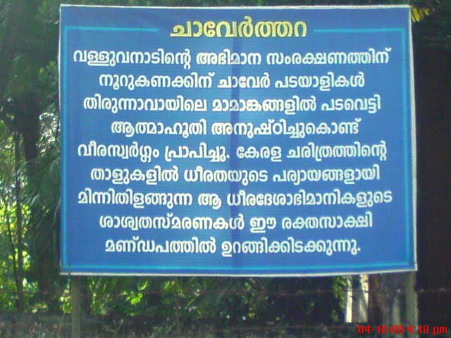 Vishnu Angadipuram: ANGADIPURAM POORAM