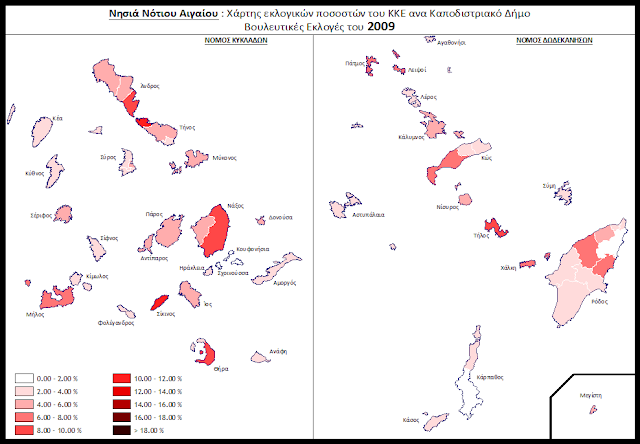 Redfly Planet: Βουλευτικές Εκλογές 2012 / Μέρος 11ο - Νότιο Αιγαίο