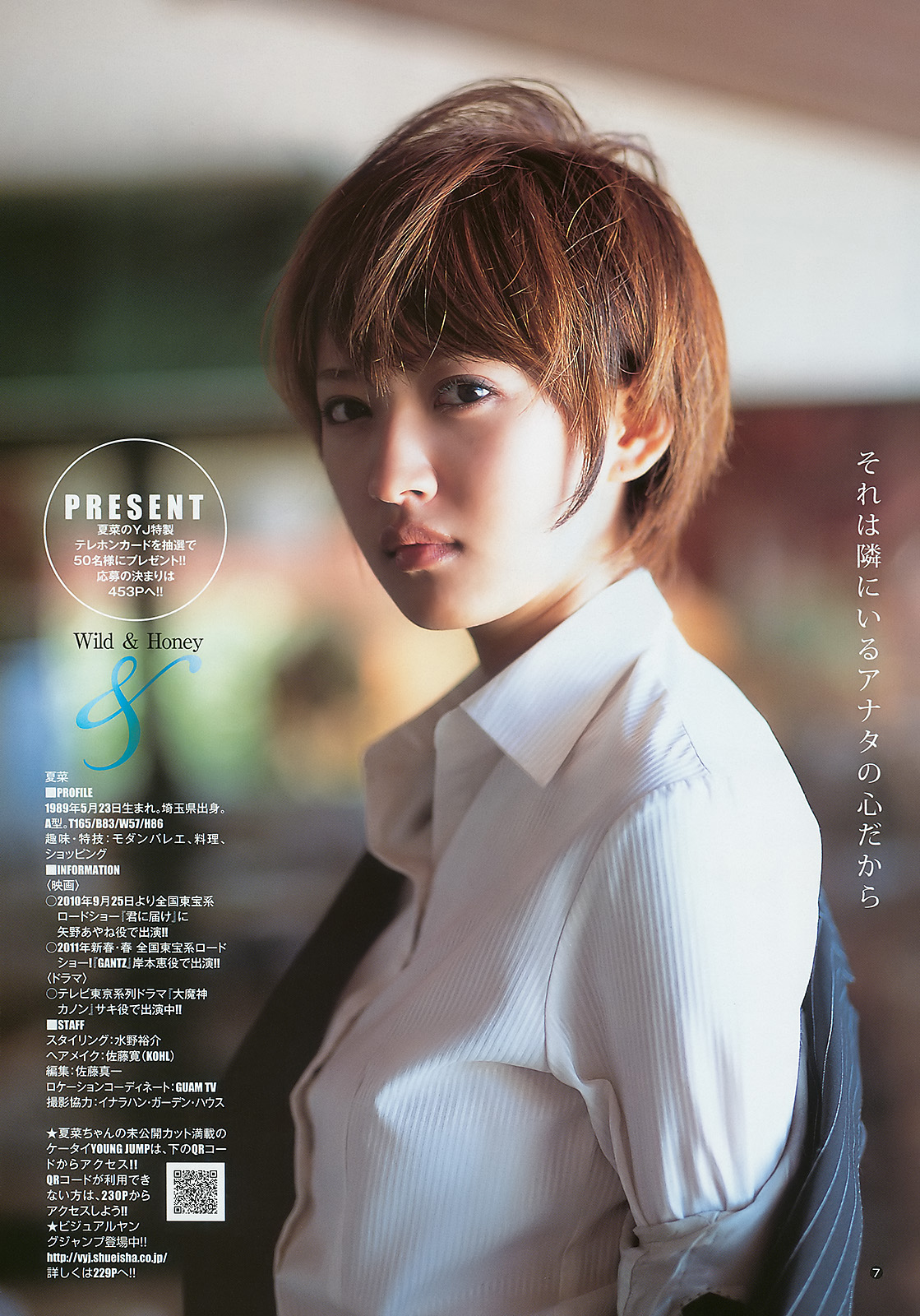 Nao Kanzaki and a few friends: Natsuna Watanabe: Magazine scans #2 for ...