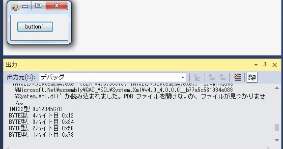 C# VS++2017 INT32からbyte変換!! BitConverter.GetBytesを使う!!