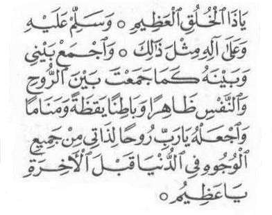 AKHLAK TERINDAH: SELAWAT AZAMIAH