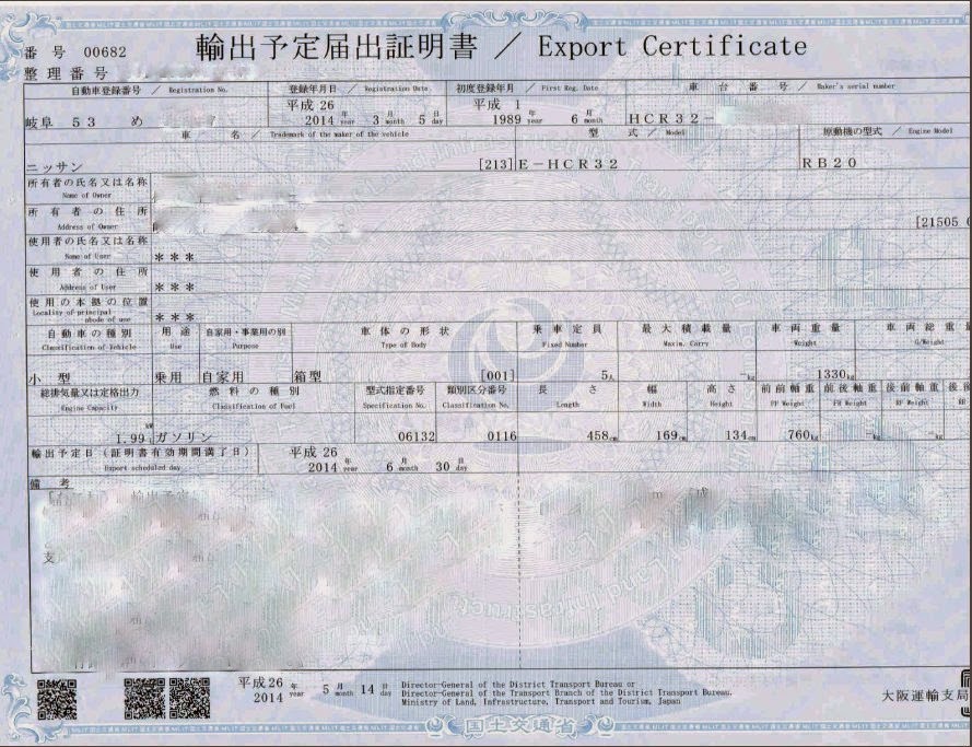 How To Title and Register a 1989 Nissan Skyline In the USA : 25 Year ...