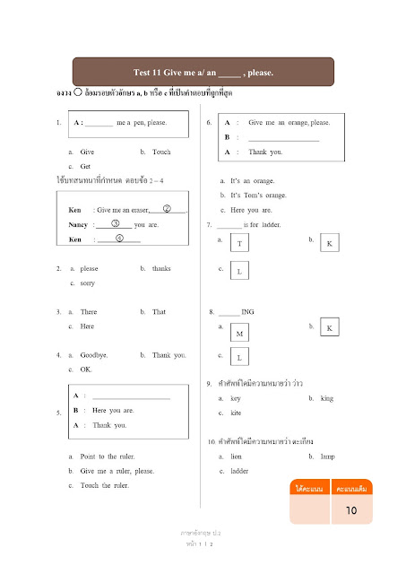 English-p2-test-11 - school-+