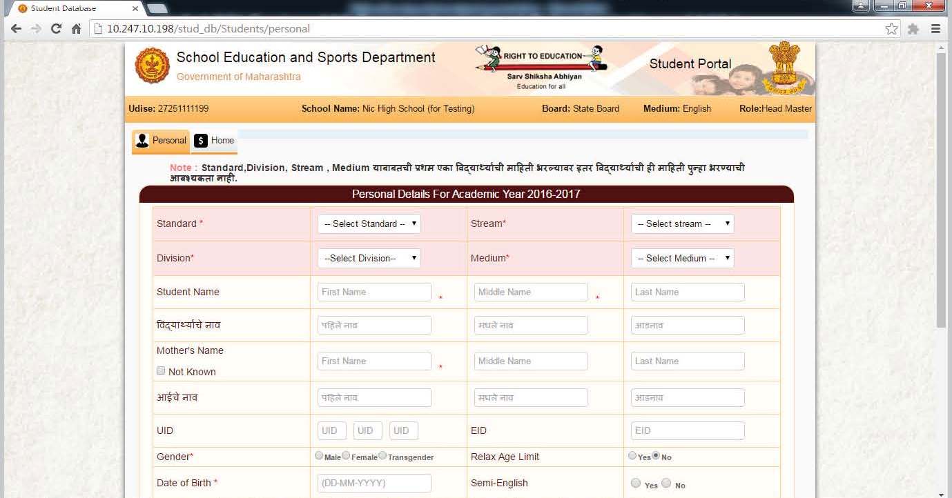 Educational Website For All Teachers: NEW ENTRY OF STUDENT IN STUDENT ...