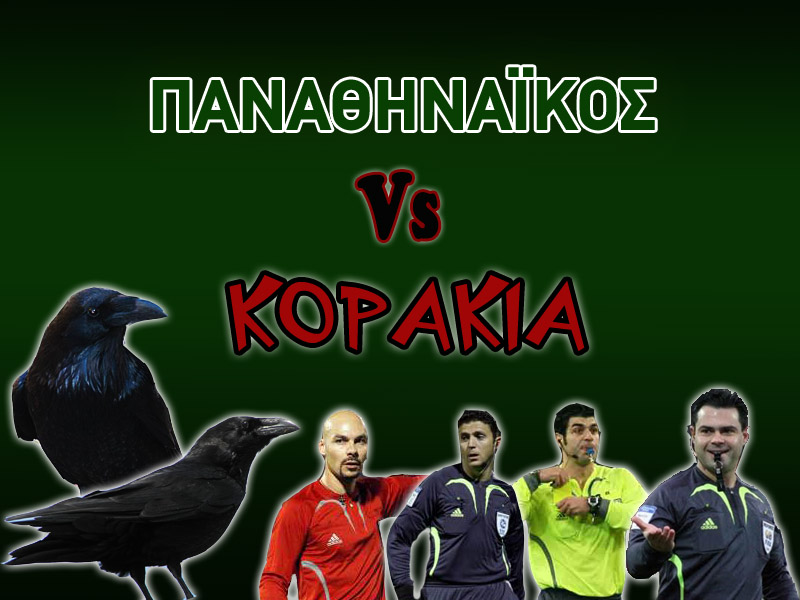 Green Voice 13: ΜΠΟΧΑ-ΒΡΟΜΑ-ΔΥΣΩΔΙΑ