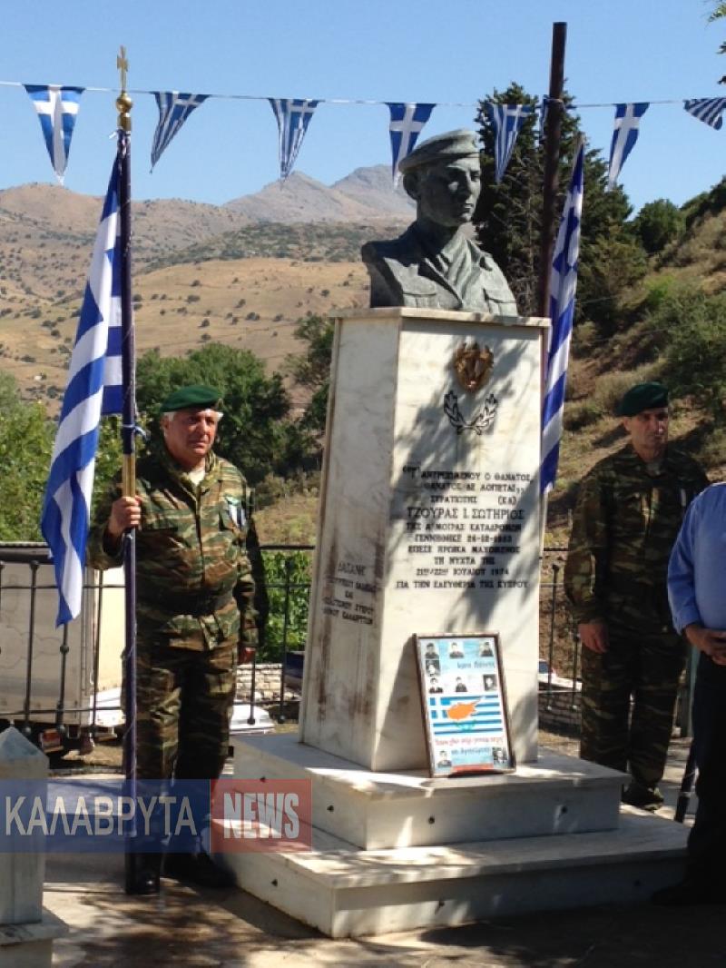 ΟΙ ΚΟΡΦΕΣ ΚΑΛΑΒΡΥΤΩΝ ΤΙΜΟΥΝ ΤΟΝ ΗΡΩΑ ΚΑΤΑΔΡΟΜΕΑ ΣΩΤΗΡΙΟ ΤΖΟΥΡΑ ...
