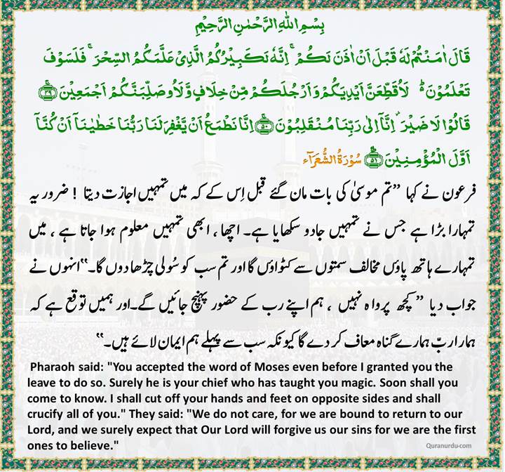 Asaan Deen Islam (Easy Islam): Daily Quran and Hadith - 06 Jumada Al ...