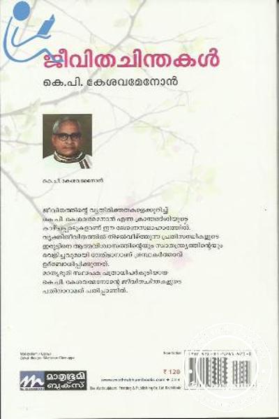 K. P. KESAVA MENON: LITERARY WORKS