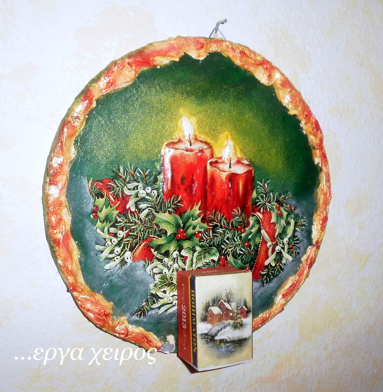 ...έργα χειρός: Δημιουργίες με decoupage