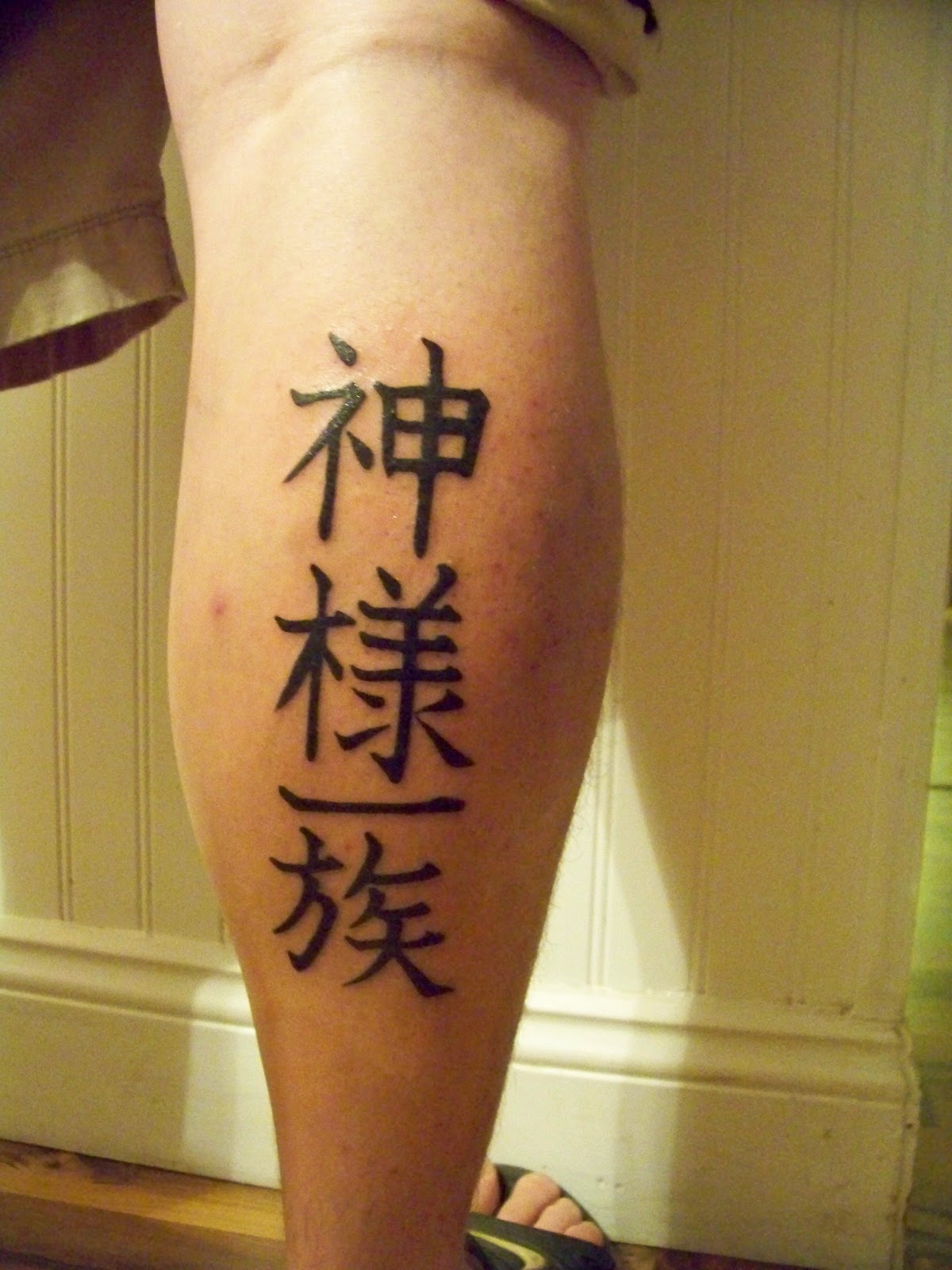 Tattoo Additions Japanese Letters