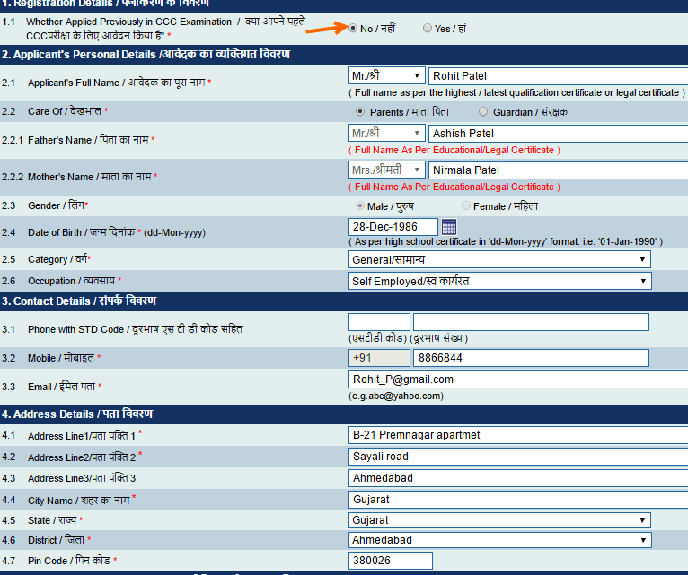 GB TECHNOLOGY: CCC KYA HAI CCC CERTIFICATE कैसे प्राप्त करे. इसके क्या ...