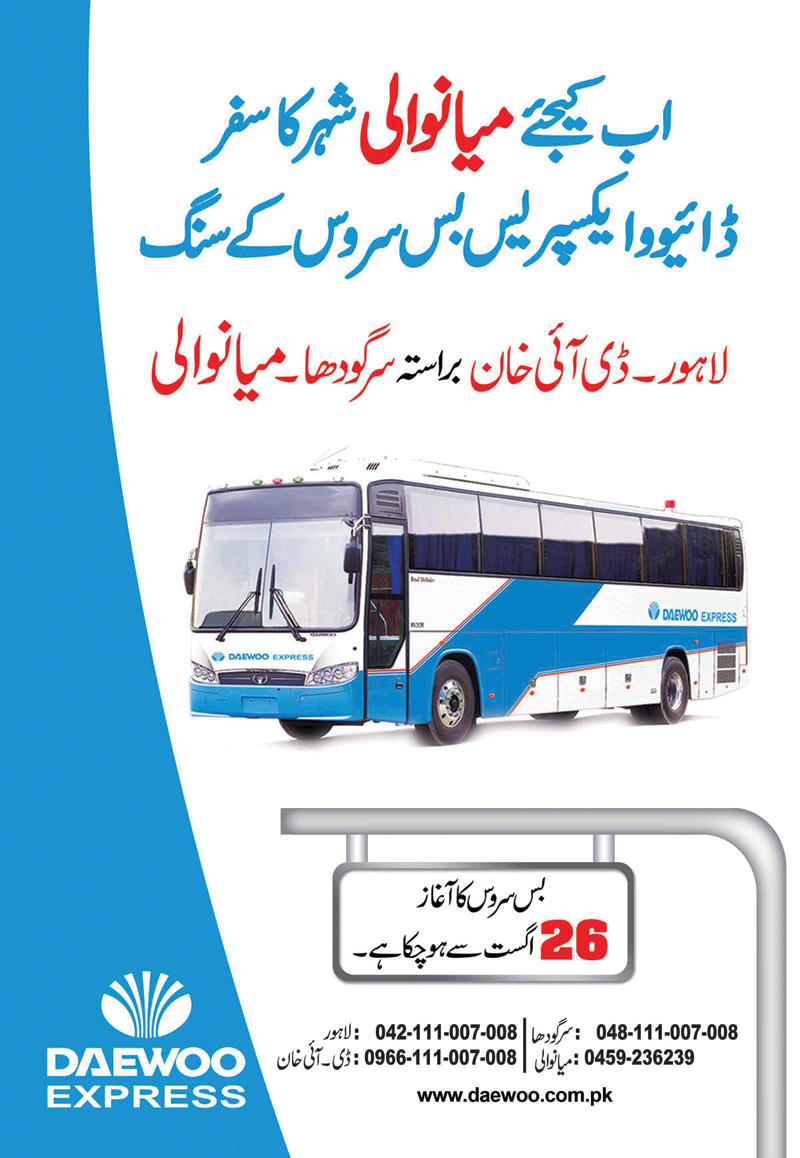 Advertising in Pakistan: DAEWOO EXPRESS | Bus Service to D. I. Khan ...