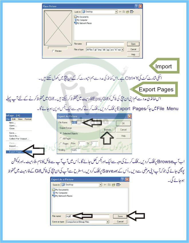 IT Courses | Computer Training Courses | Information Technology: Urdu ...