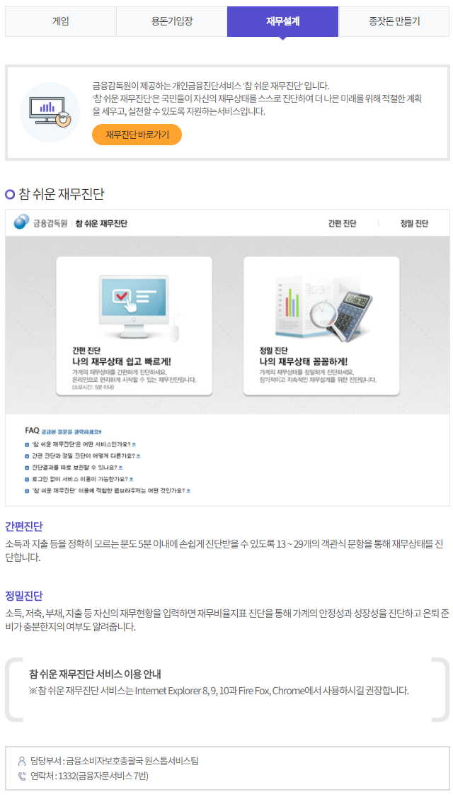 餘裕堂全書(여유당전서) : Utilize Me, 2002: ★★★★★★ 금융감독원 금융교육센터 웹사이트/ PDF 및 온라인 교재, 온오프라인 교육, 문서교재 신청, 온라인 ...