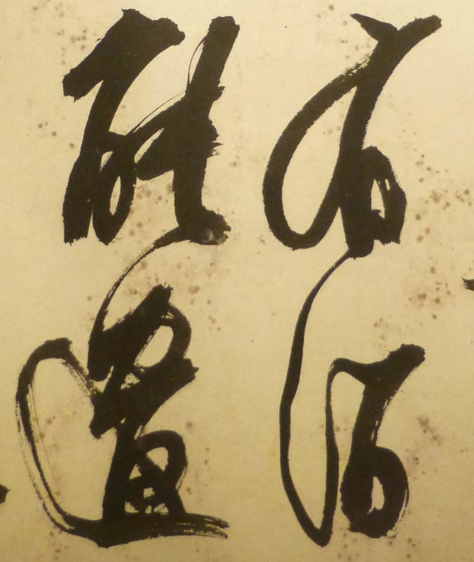 mountshang: Calligraphy at the Met