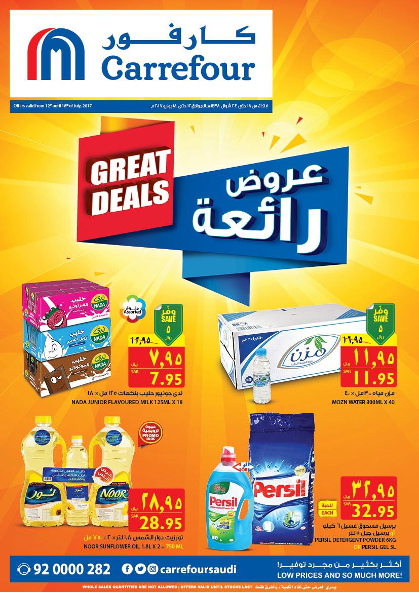 Carrefour 'GREAT DEALS' PROMO Offers Jul 12-18 2017 ~ Riyadh Promos