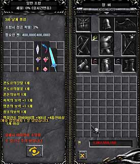 MU Sigon [TUTORIAIS]: Como criar Asa level 3