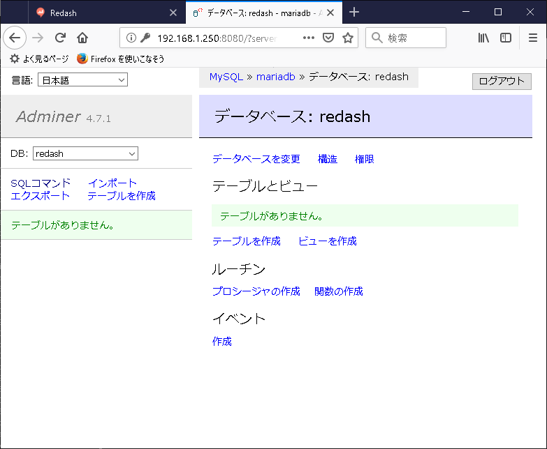 Serverあれこれ Dockerでredash7 0 0 Mariadb10 4 Postgresql11 2 Redis
