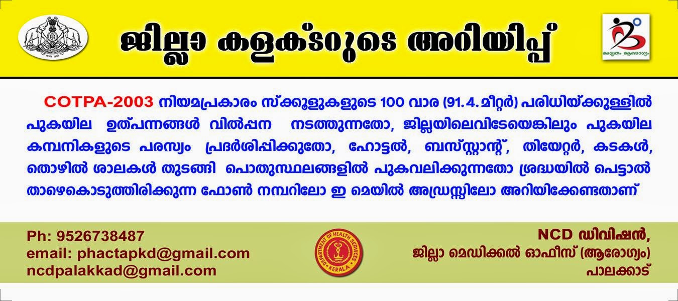 COTPA STICKERS,HEALTH INFORMATION | Arogyajalakam