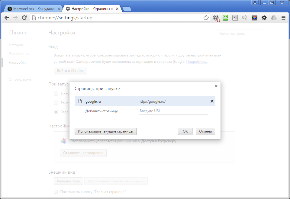 Как удалить SafeSear.ch? | MalwareLock - Как удалить вредоносное ПО