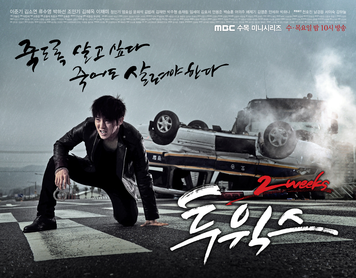 Yuniar's Blog: Two Weeks Korean Drama (Cast, Synopsis, Trailer & Ost)