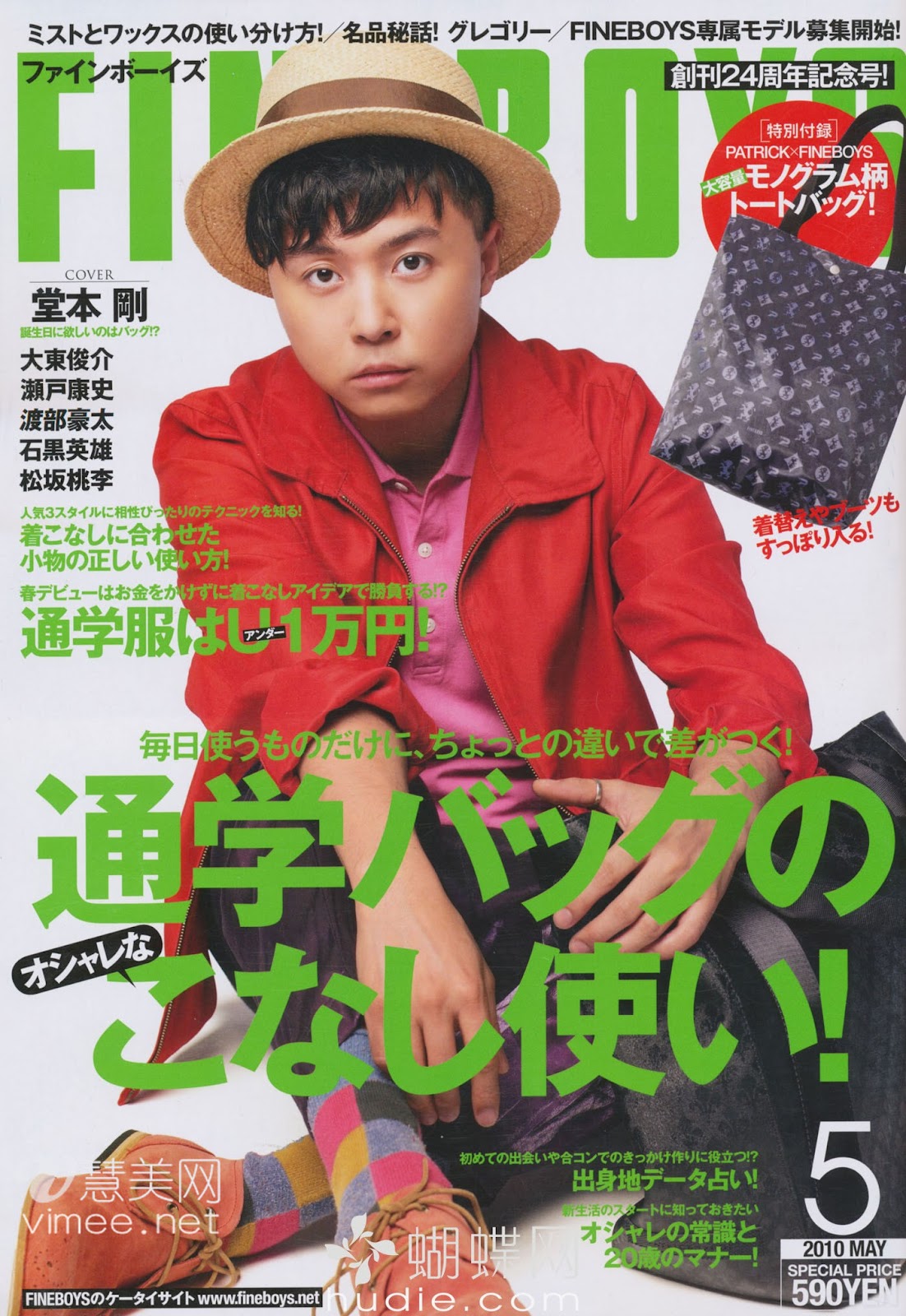 Li8htnin8's Japanese Magazine Stash: Fine Boys Magazine 2010
