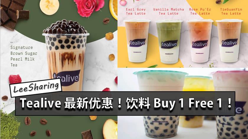 Tealive 最新优惠！饮料 Buy 1 Free 1！【需符合条件】 - Leesharing