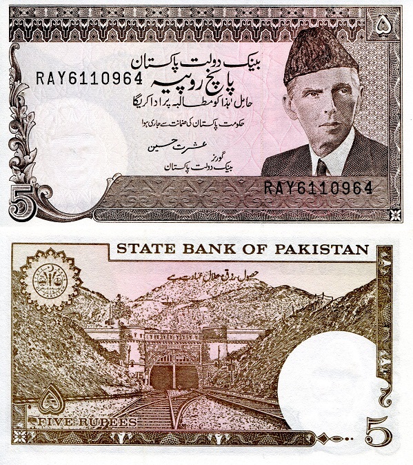 WORLD OF CURRENCY: PAKISTAN 5 RUPEES NOTE