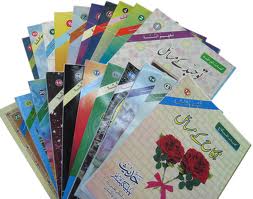 Collection of Islamic books of Iqbal kilani