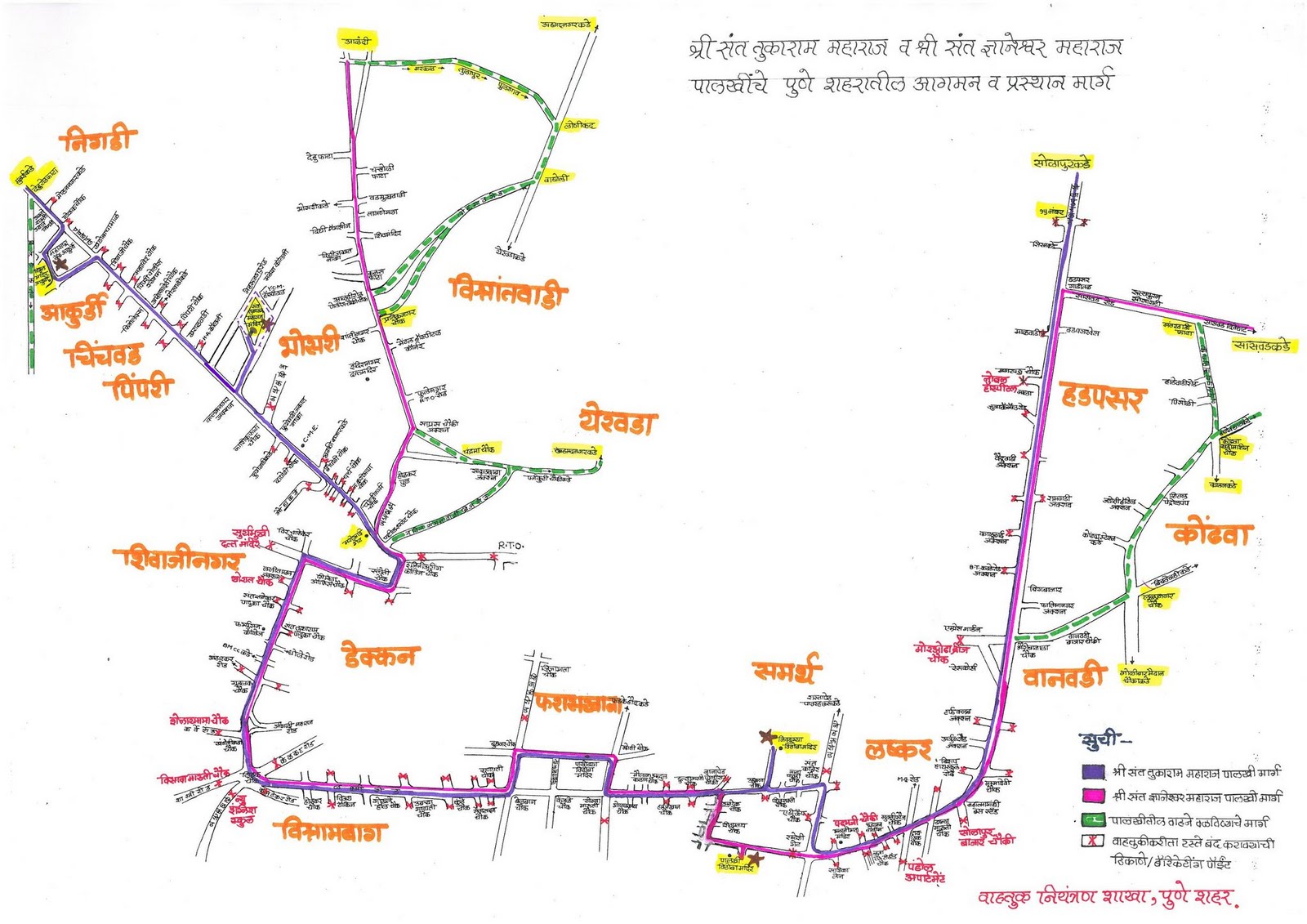 Rock Star Hindi of Power's: Palkhi 2011 | Palkhi Festival 2011 ...