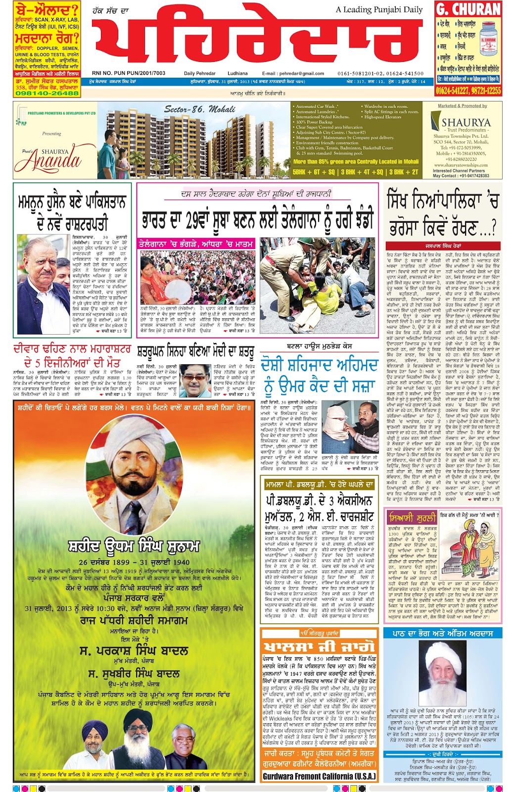 31st July 2013 Indian News Paper Collection : Punjabi New Papers | For ...